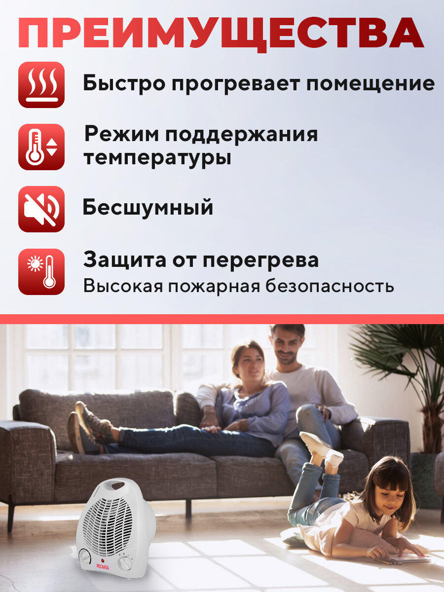 Тепловентилятор ТВС-1 (2 кВт) Ресанта / Обогреватель — фото 1