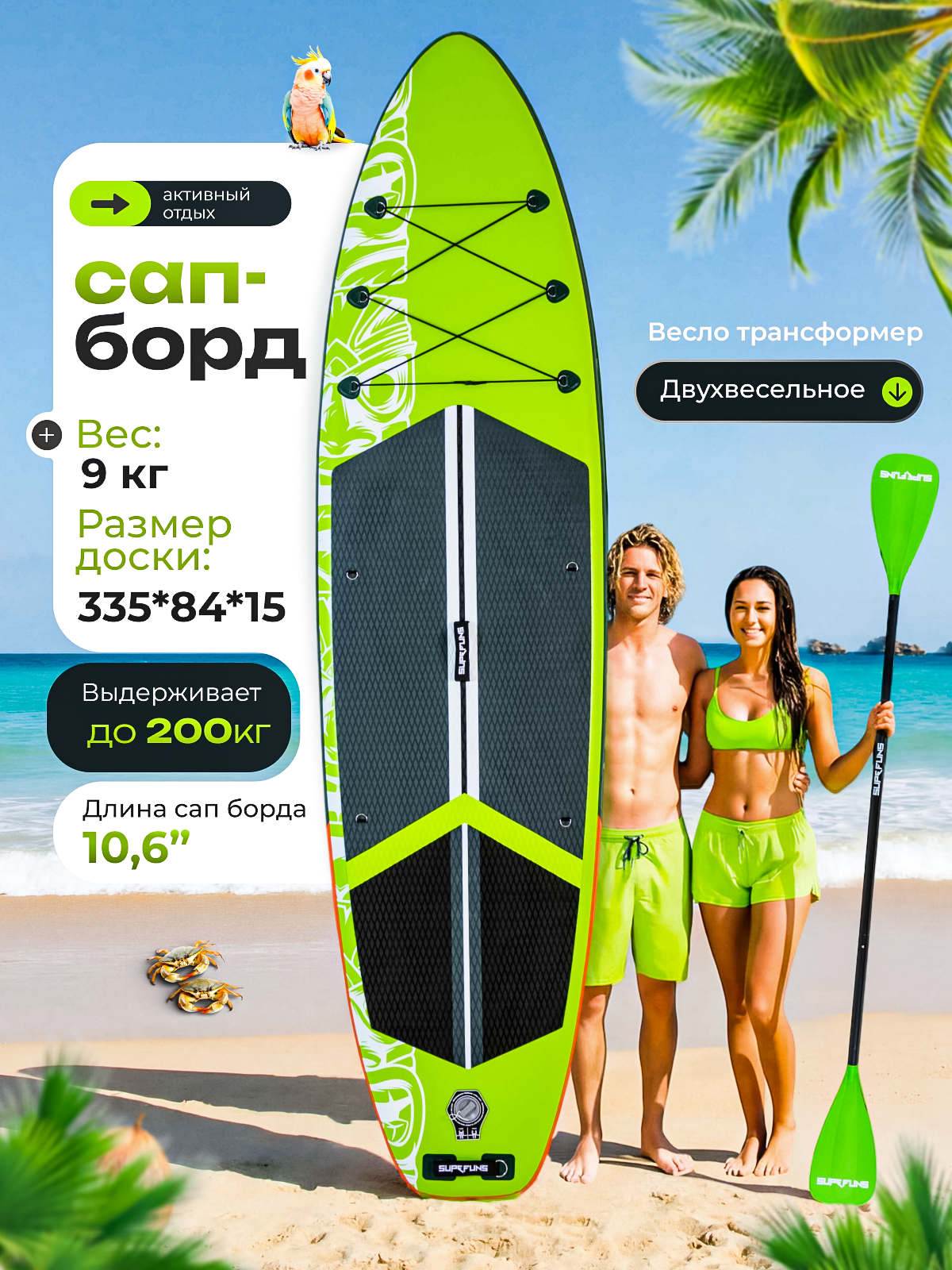 Сап борд надувной двухслойный для плаванья / Доска SUP board / Сапборд