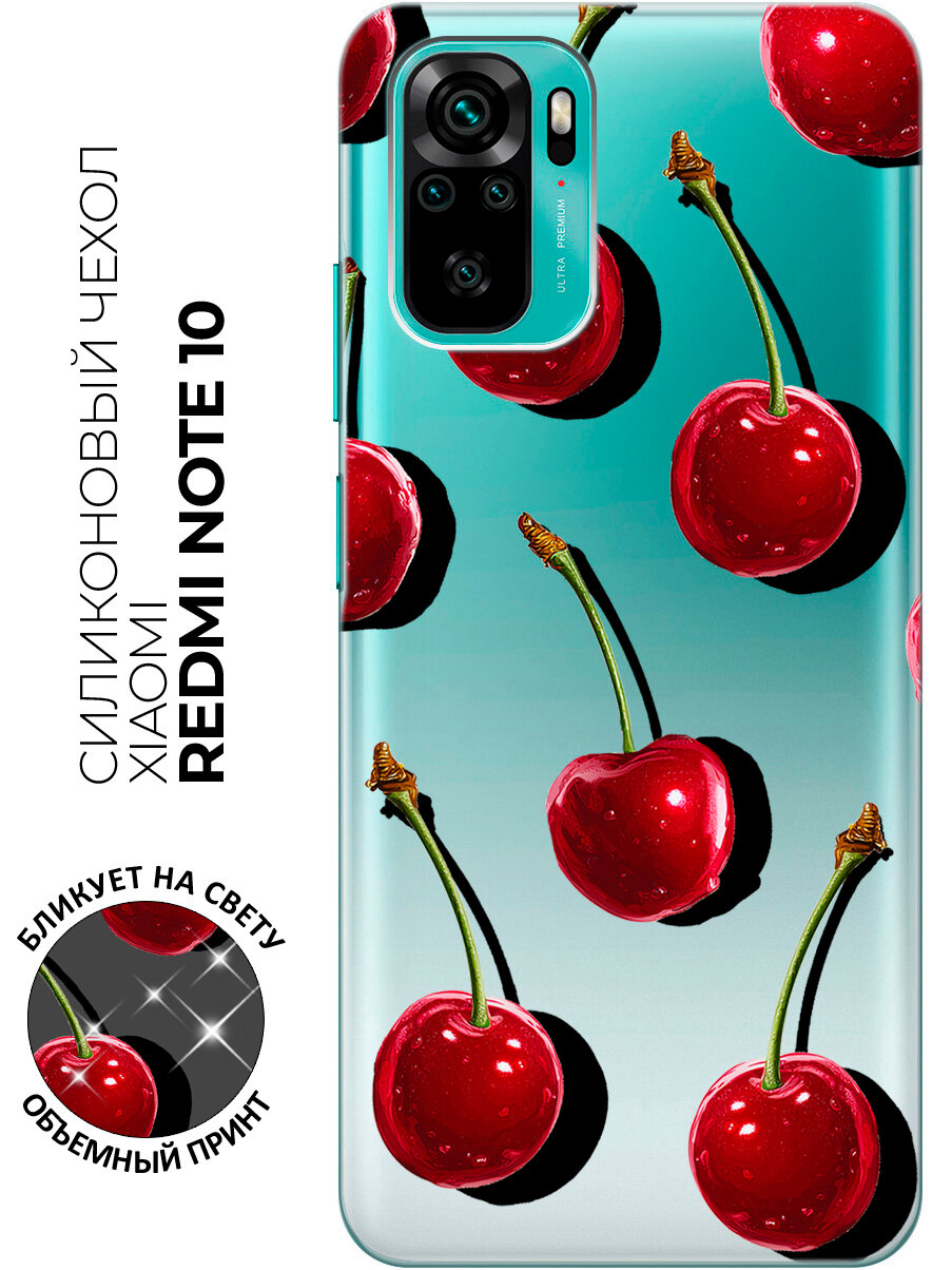 Силиконовый чехол на Xiaomi Redmi Note 10 / Note 10S / Poco M5s с принтом "Вишнёвый рай" прозрачный