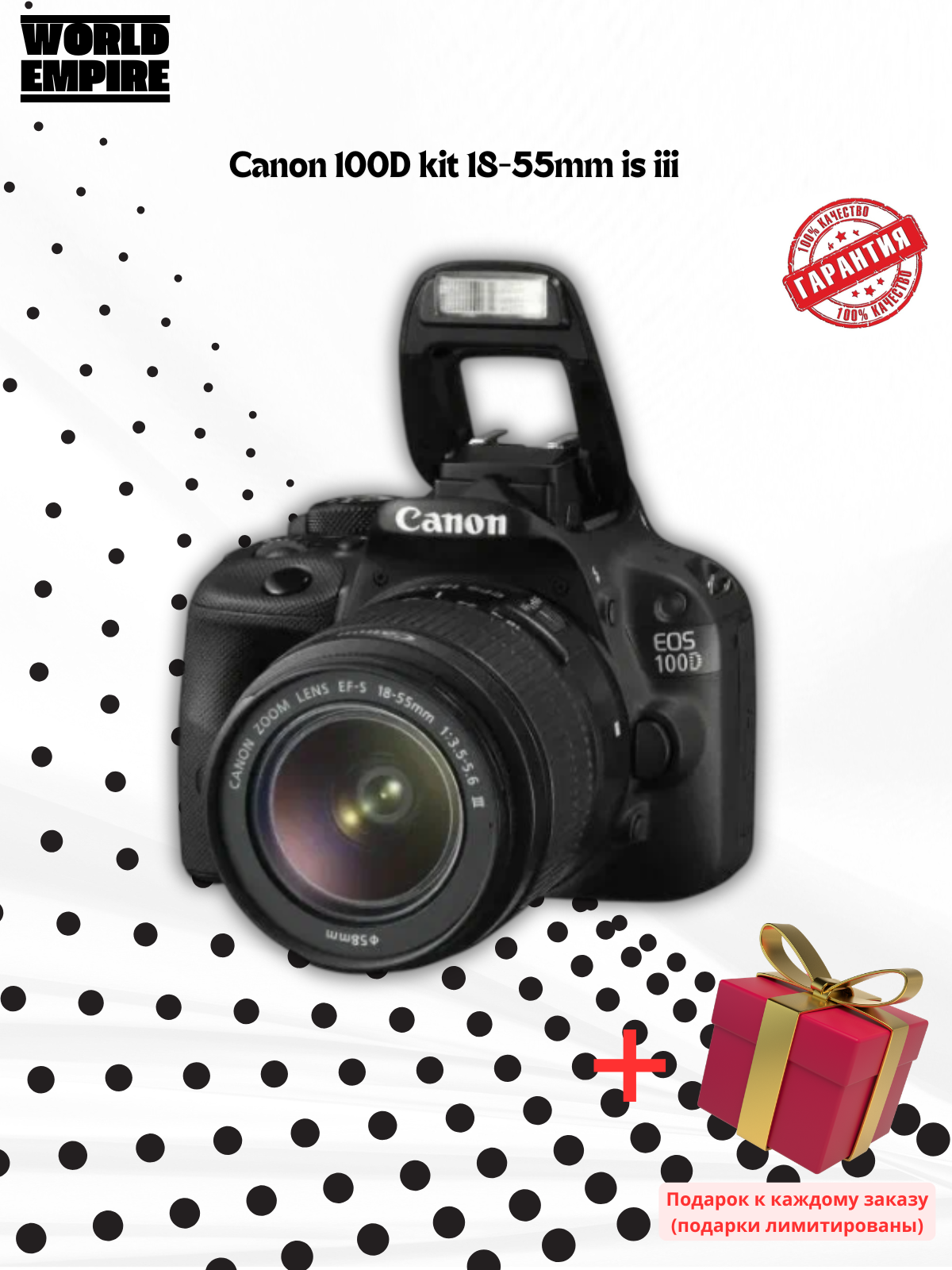 Фотоаппарат Canon 100D kit 18-55mm is iii