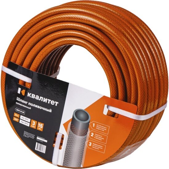 Шланг поливочный Квалитет 1/2" 3-х слойный, армированный, 25м ШП3-12-25