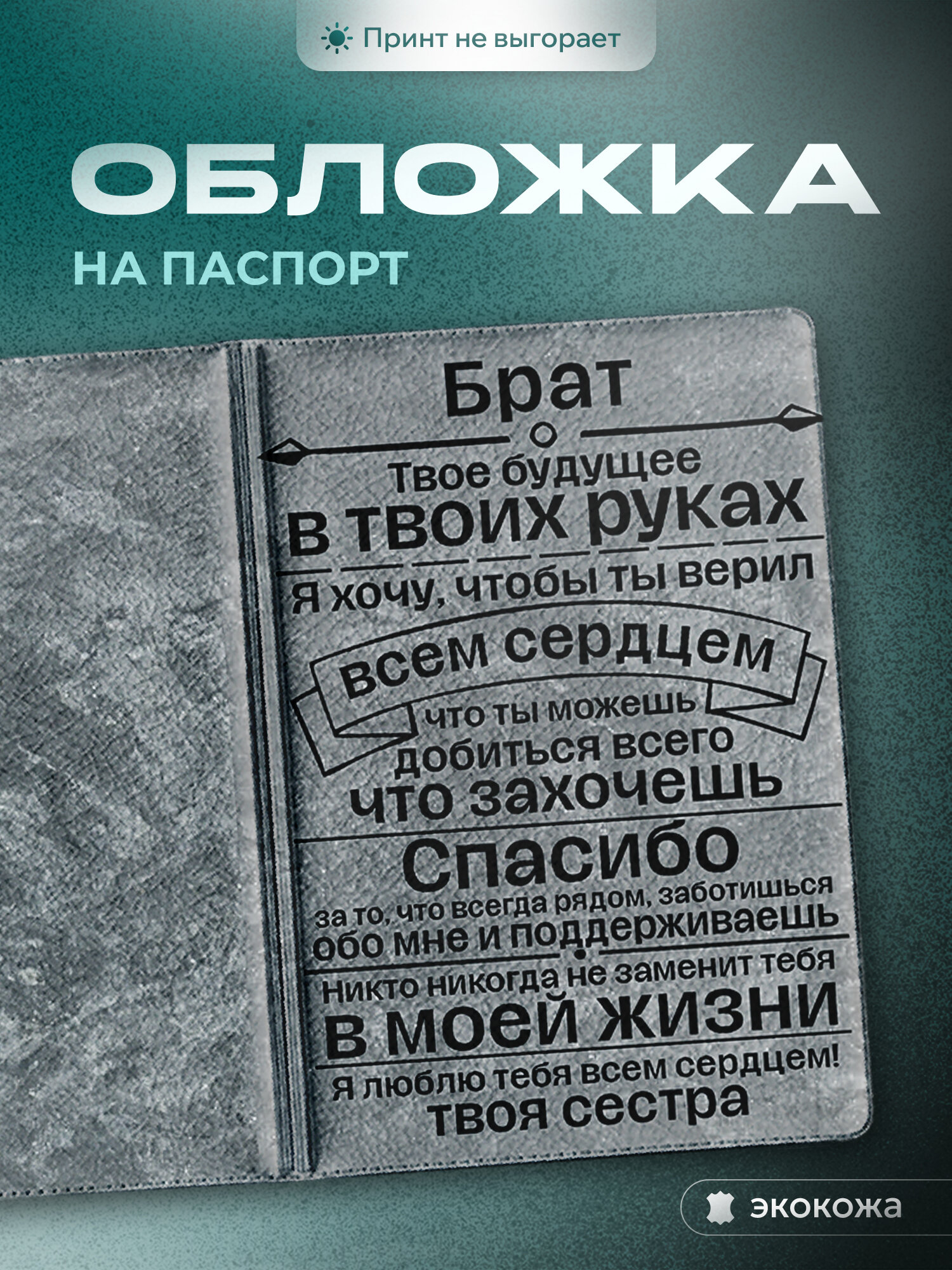 Обложка для паспорта