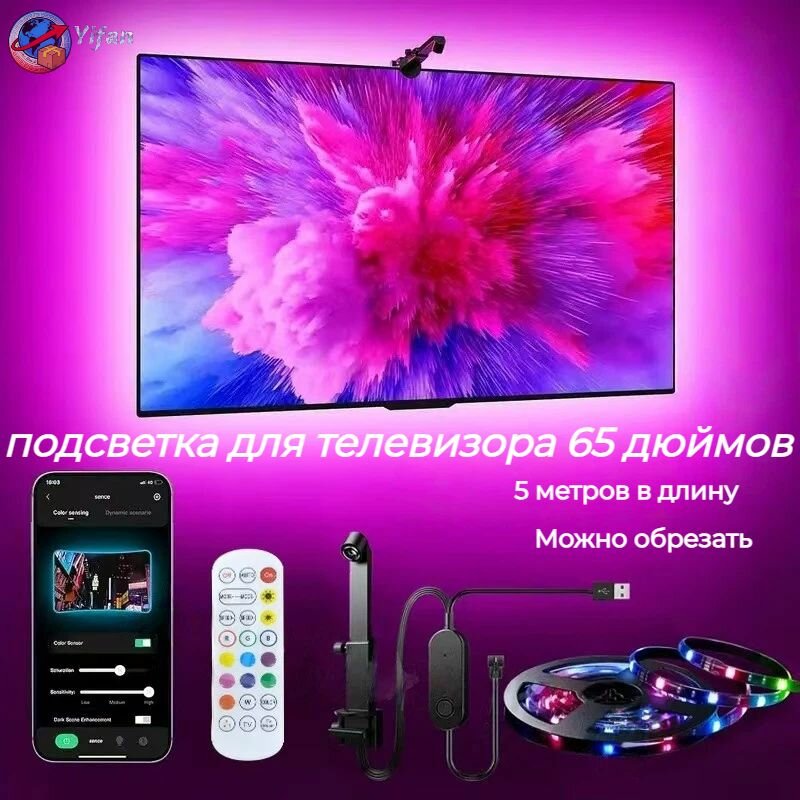 Умная адаптивная Ambilight подсветка для телевизора 65 дюймов, динамическая LED лента с синхронизацией изображения