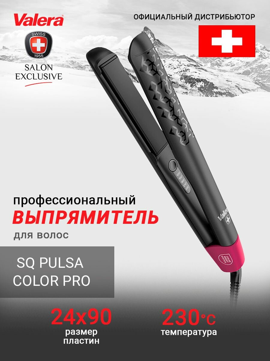 Выпрямитель профессиональный Valera SQ Pulsa Color Pro для волос