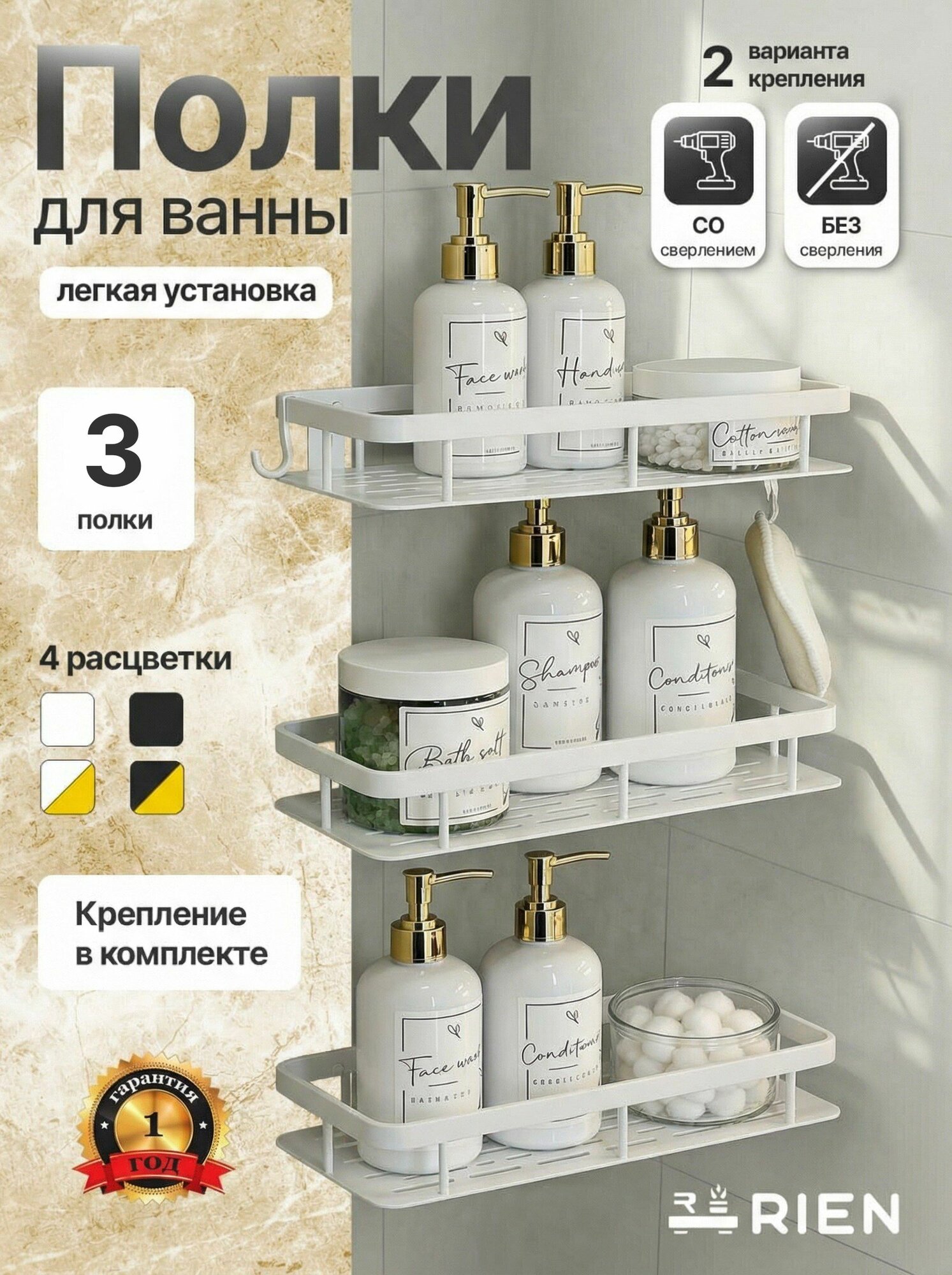Полка для ванной и кухни без сверления прямая на липучках набор