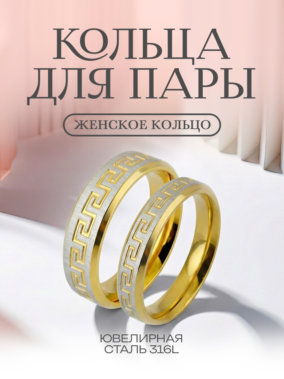 Кольцо обручальное