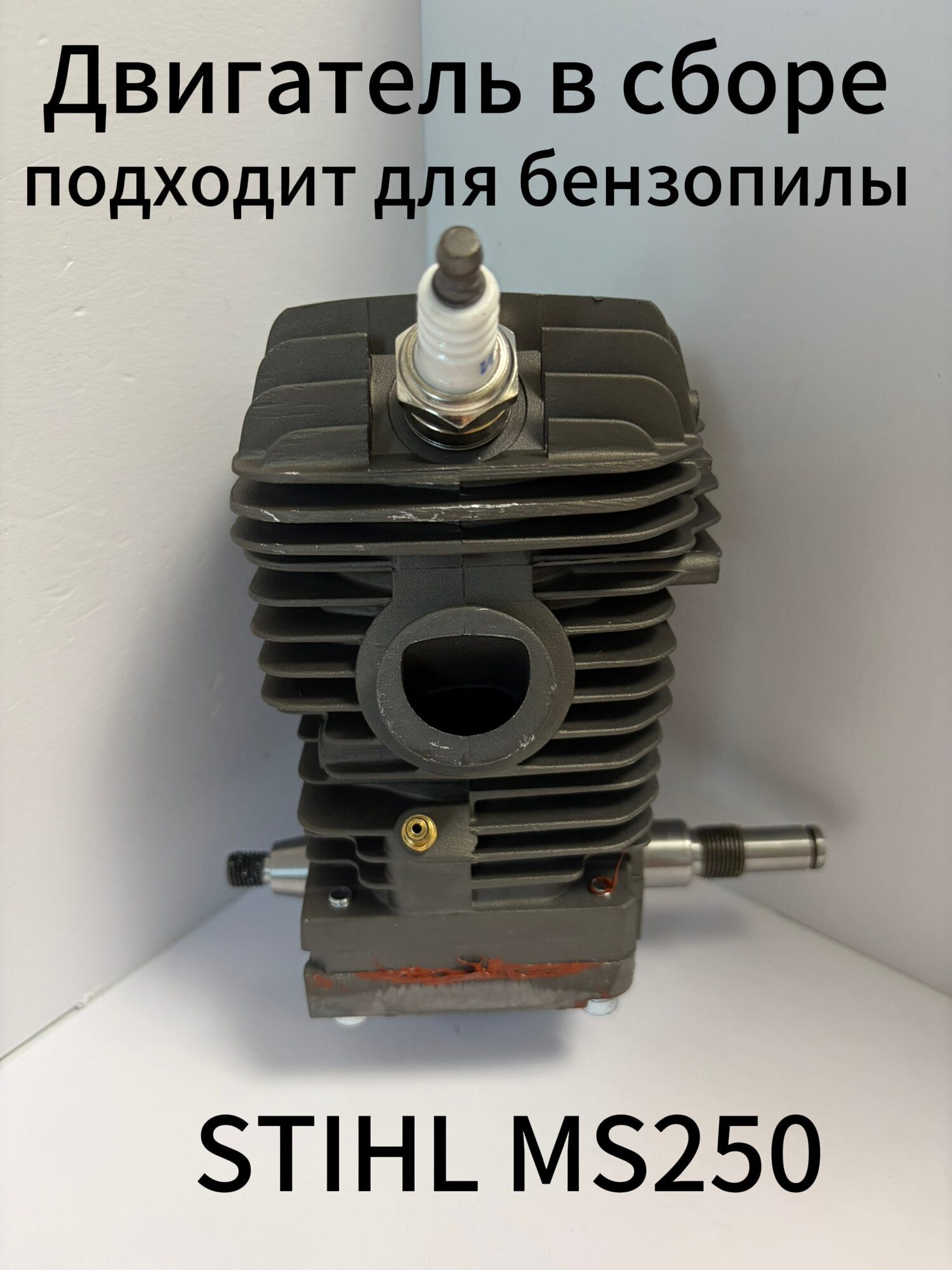 Двигатель в сборе подходит для бензопилы STIHL MS210/MS230/MS250 d-42,5mm (аналог)