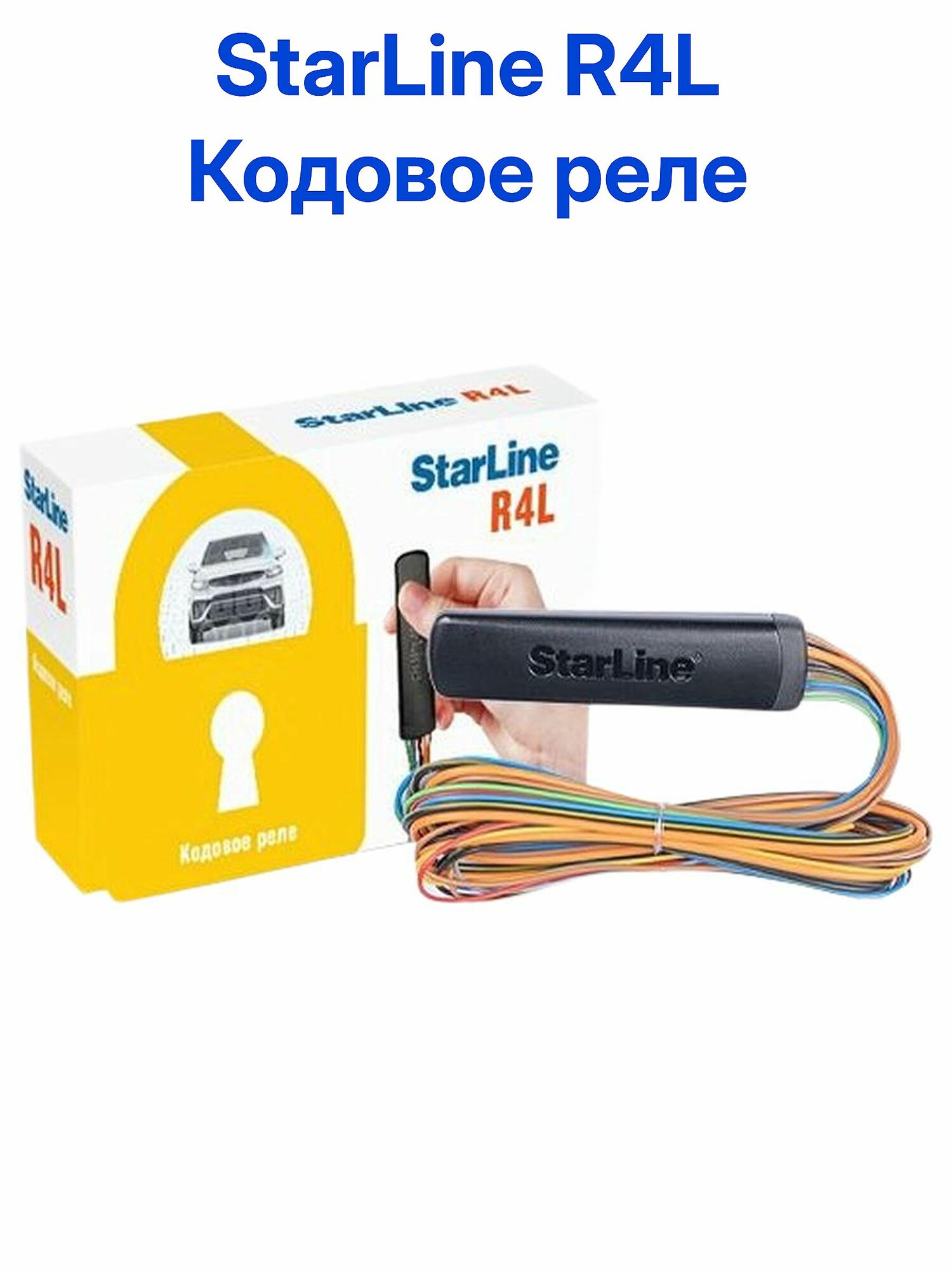 Кодовое реле StarLine R4L модуль управления замком капота