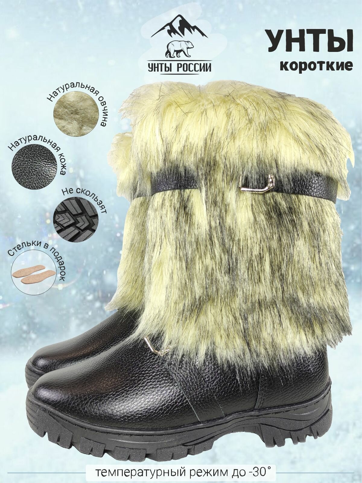 Унты мужские натуральные короткие собака "Югра", литая подошва, арт. 50033