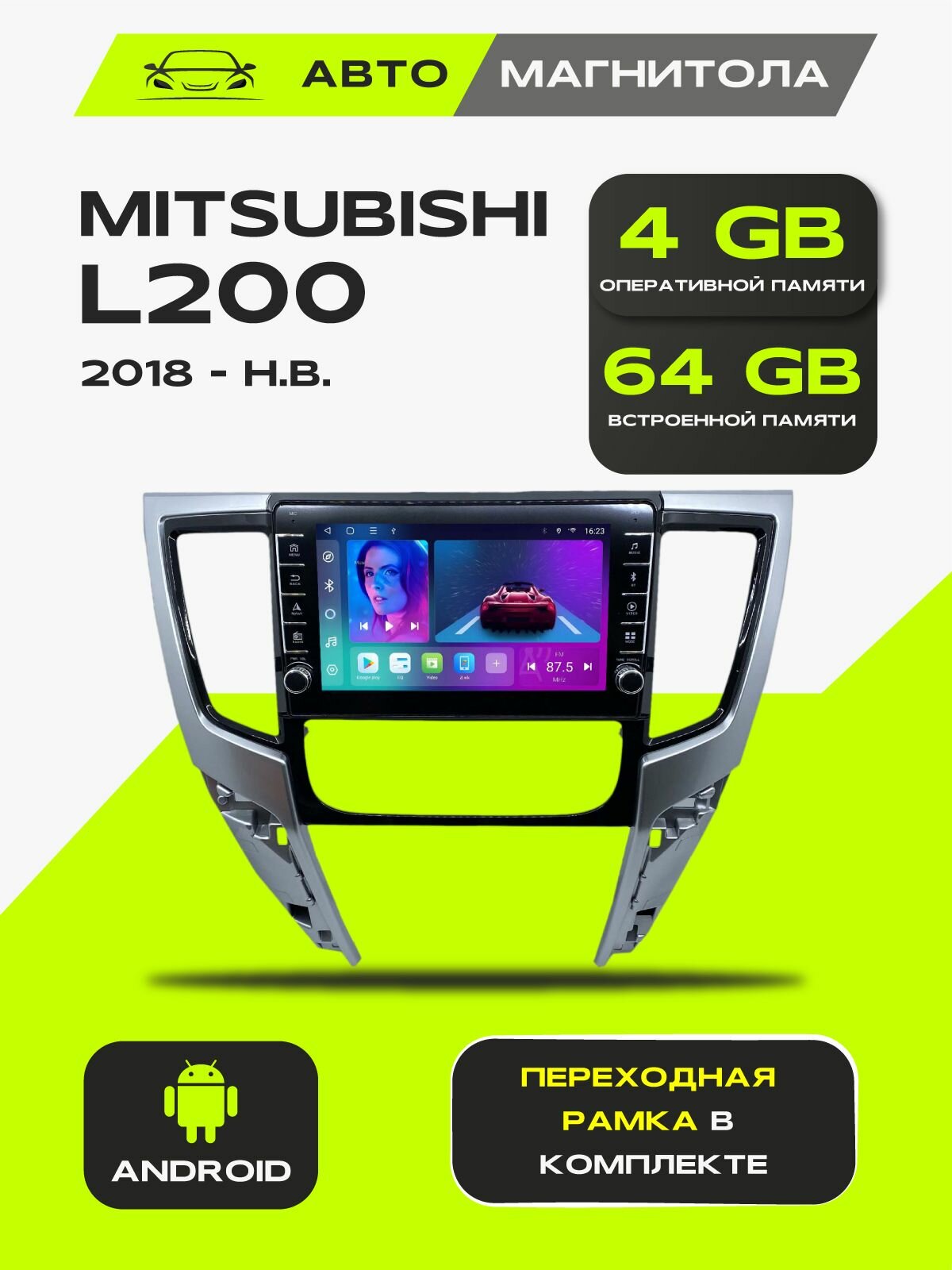 Андроид магнитола Mitsubishi L200: V рест - (2018-н. в.) климат , 4/64GB, Митсубиси Л200 + Переходная рамка
