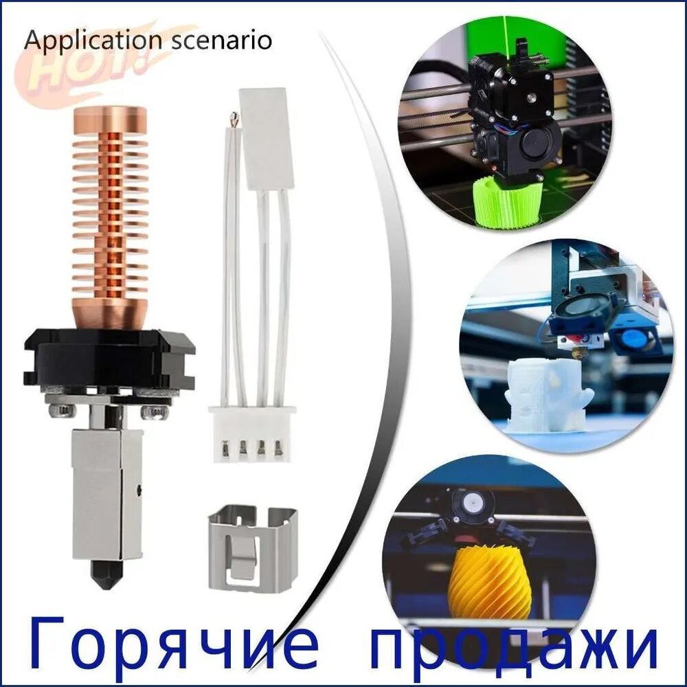 Сменный аксессуар для 3D-ручки, набор, металл и пластик, Горячие продажи — фото 1