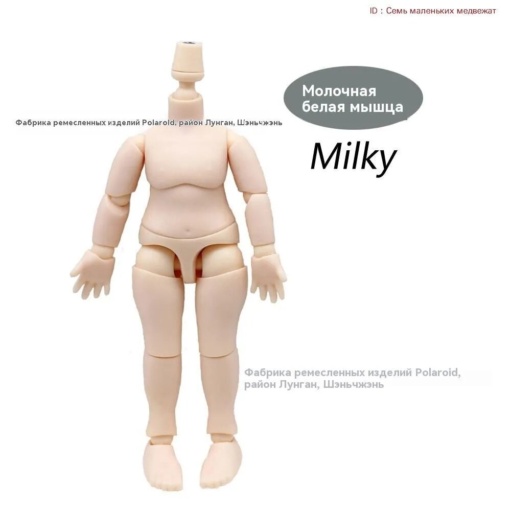 Высококачественное тело куклы телесного цвета из пластика, с подвижным каркасом, суставы можно перемещать