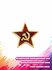 Серп и молот — брошь