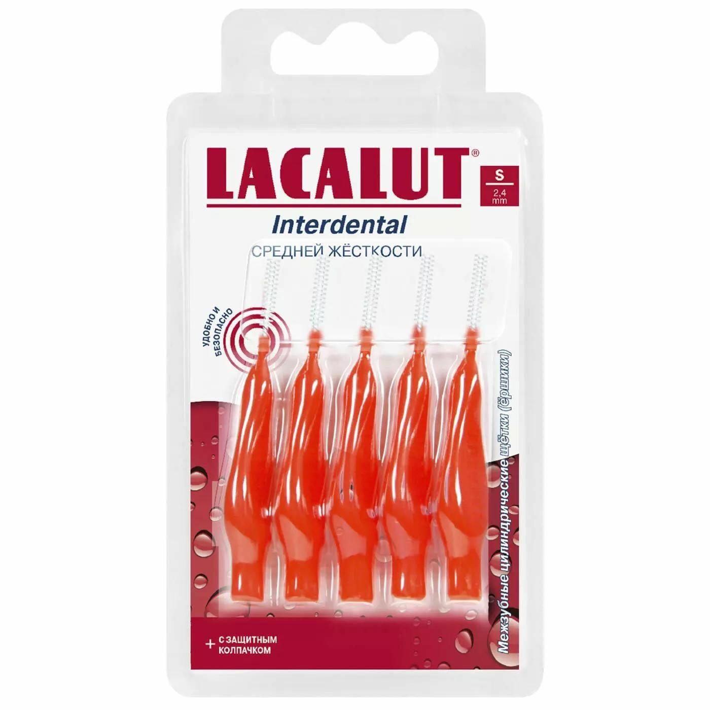 Межзубные ершики Lacalut "Interdental", размер S, диаметр 2,4 мм, 5 шт