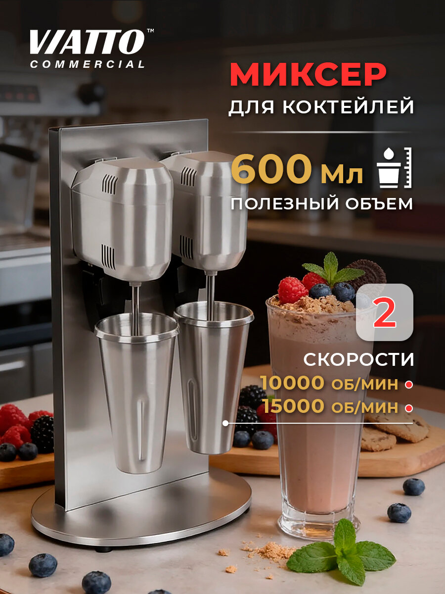 Миксер для молочных коктейлей Viatto Commercial VA-DM-B-21C, милкшейкер