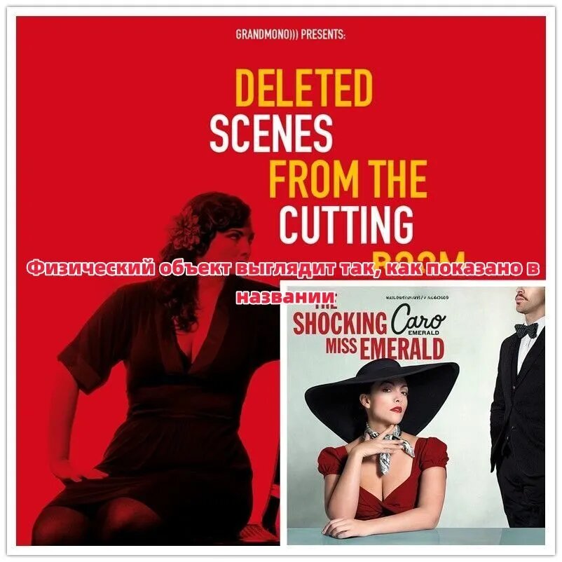 Caro Emerald Полное собрание сочинений Каро Эмеральд 2CD