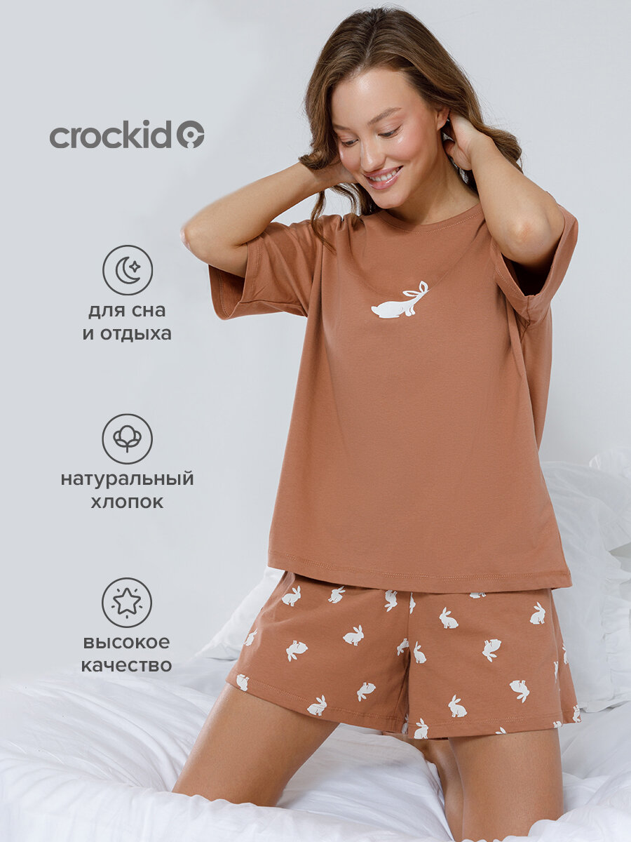 Пижама МП 20143/шоколадный 1230 Н111