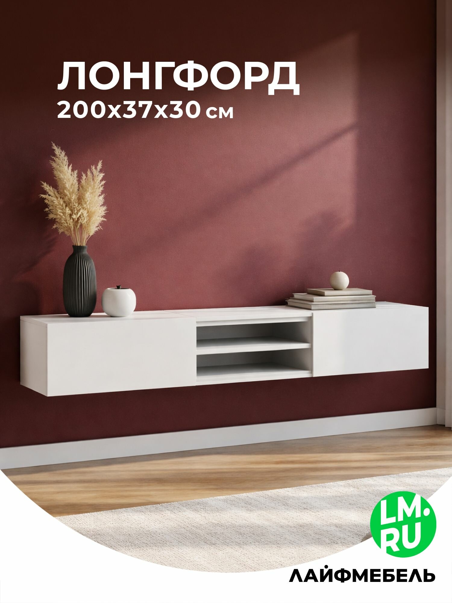 ТВ-тумба Лайфмебель Лонгфорд белый / бетон светлый