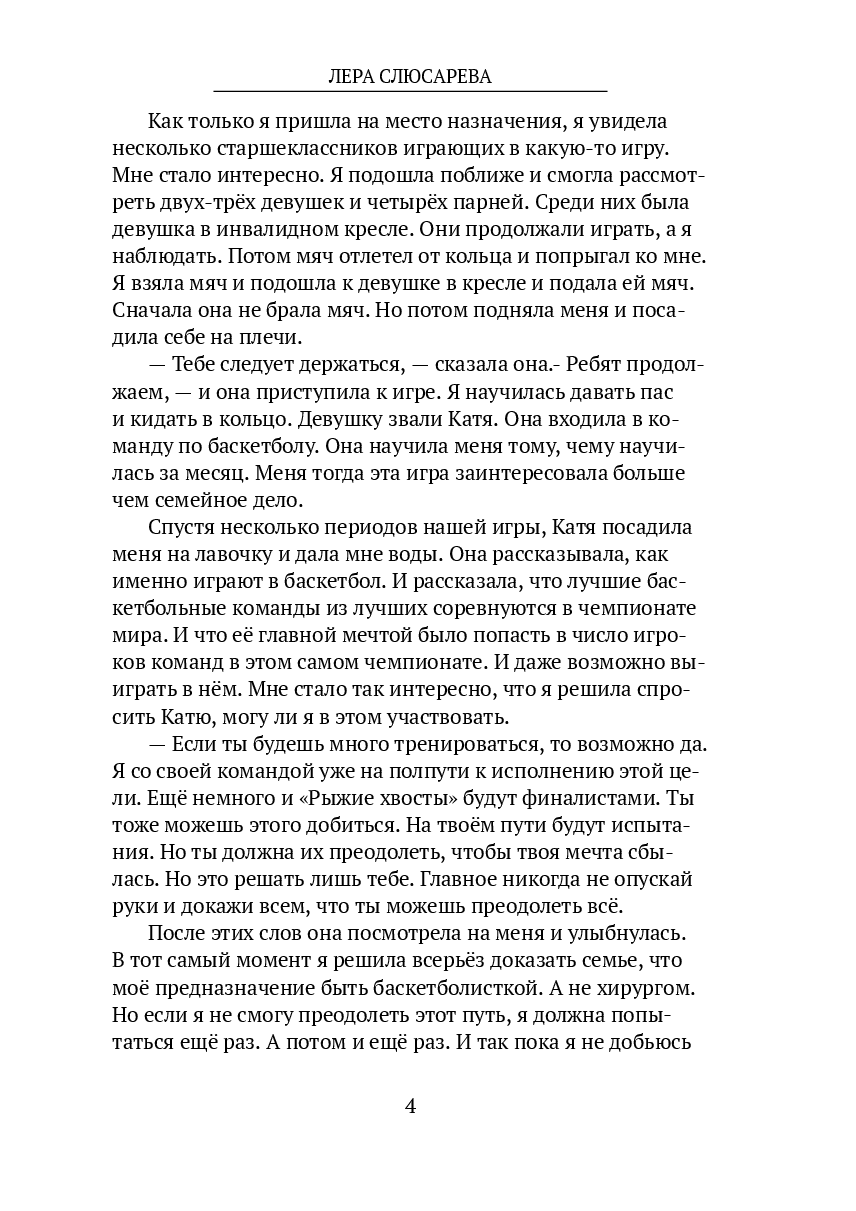 Путь к мечте — фото 1