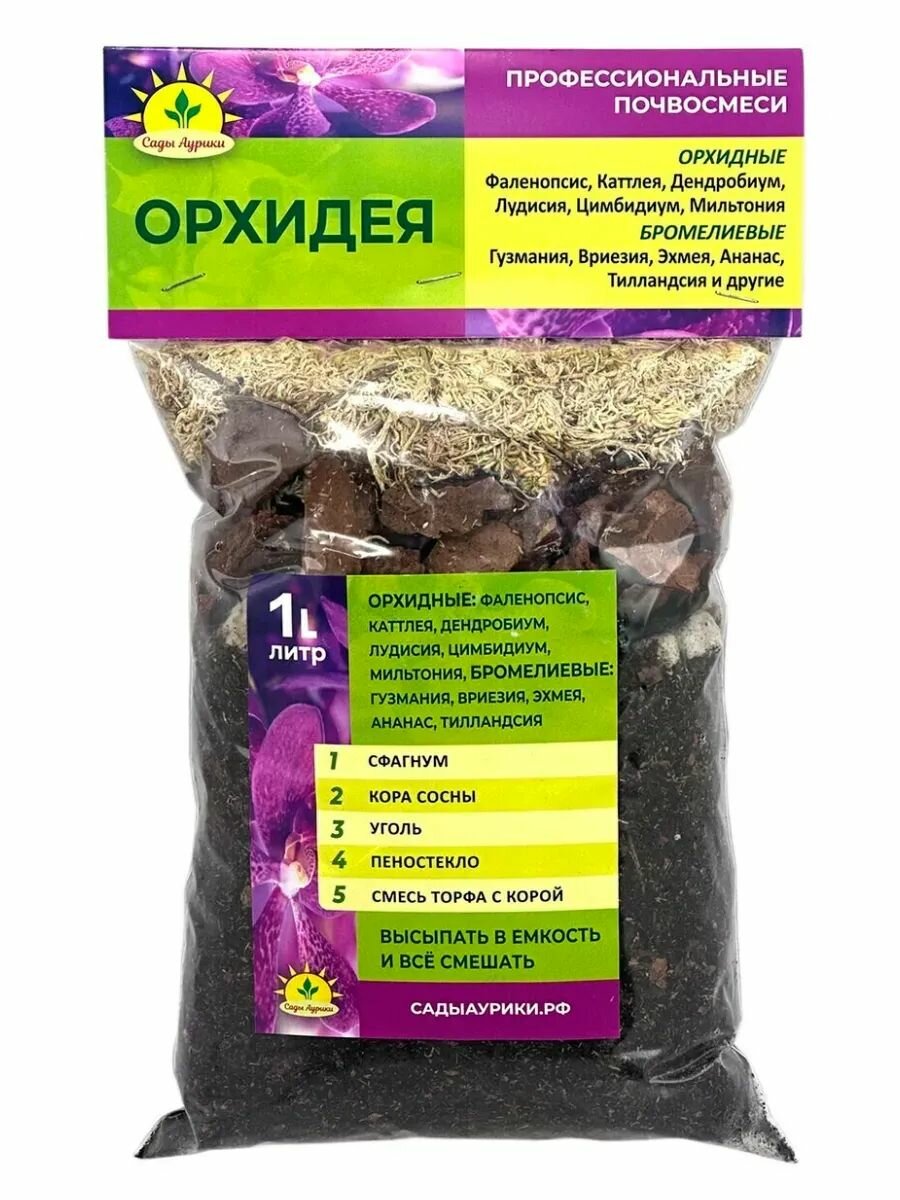 Субстрат Орхидея, набор субстратных компонентов, 1 л