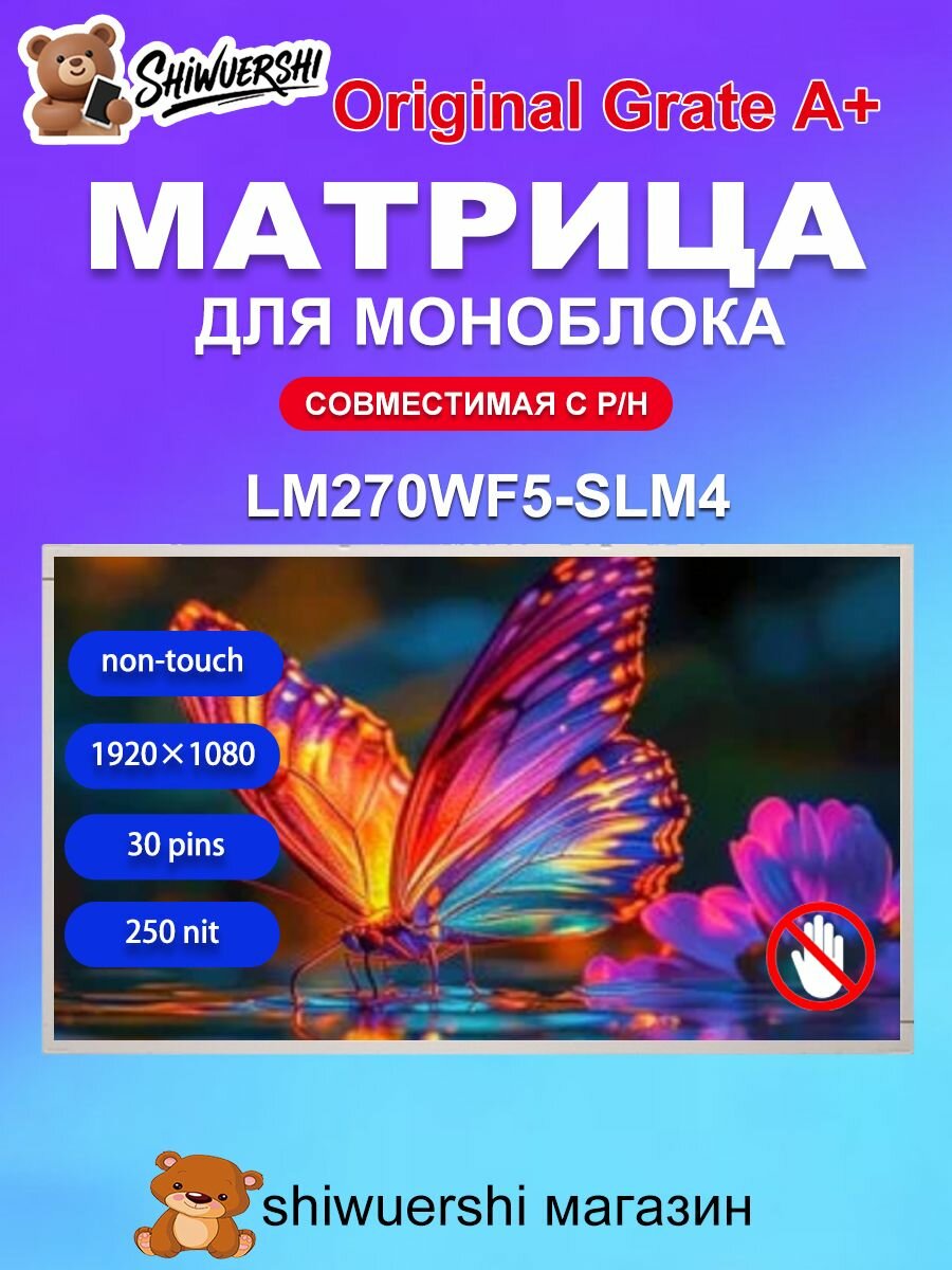 Monitor 27 дюймовый новый ЖК-экран LM270WF5-SLM4 LM270WF5 SLM4 (SL)(M4) разрешение 1920*1080