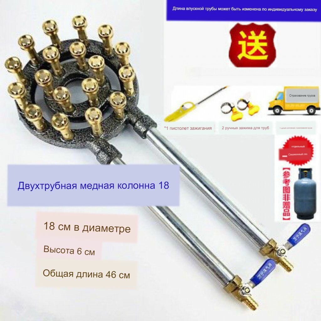 Под казан мощностью18 форсунок, Подходит для труб с метановым газом