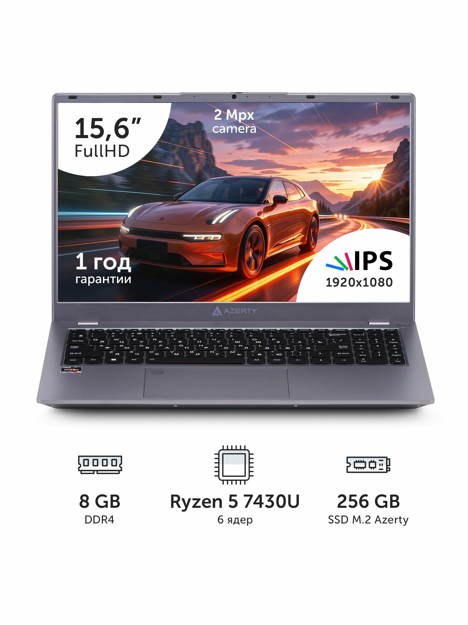 Ноутбук Azerty RBA-2510 (15,6" IPS 1920X1080 Ryzen 5 7430U, 8Gb, SSD 256Gb)