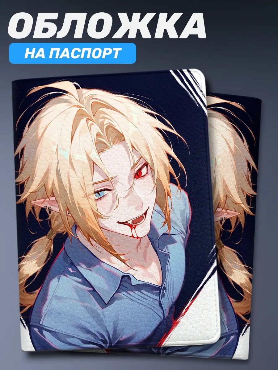 Обложка для паспорта