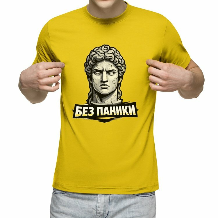Мужская футболка «Статуя Давида Без паники» (желтый, S)