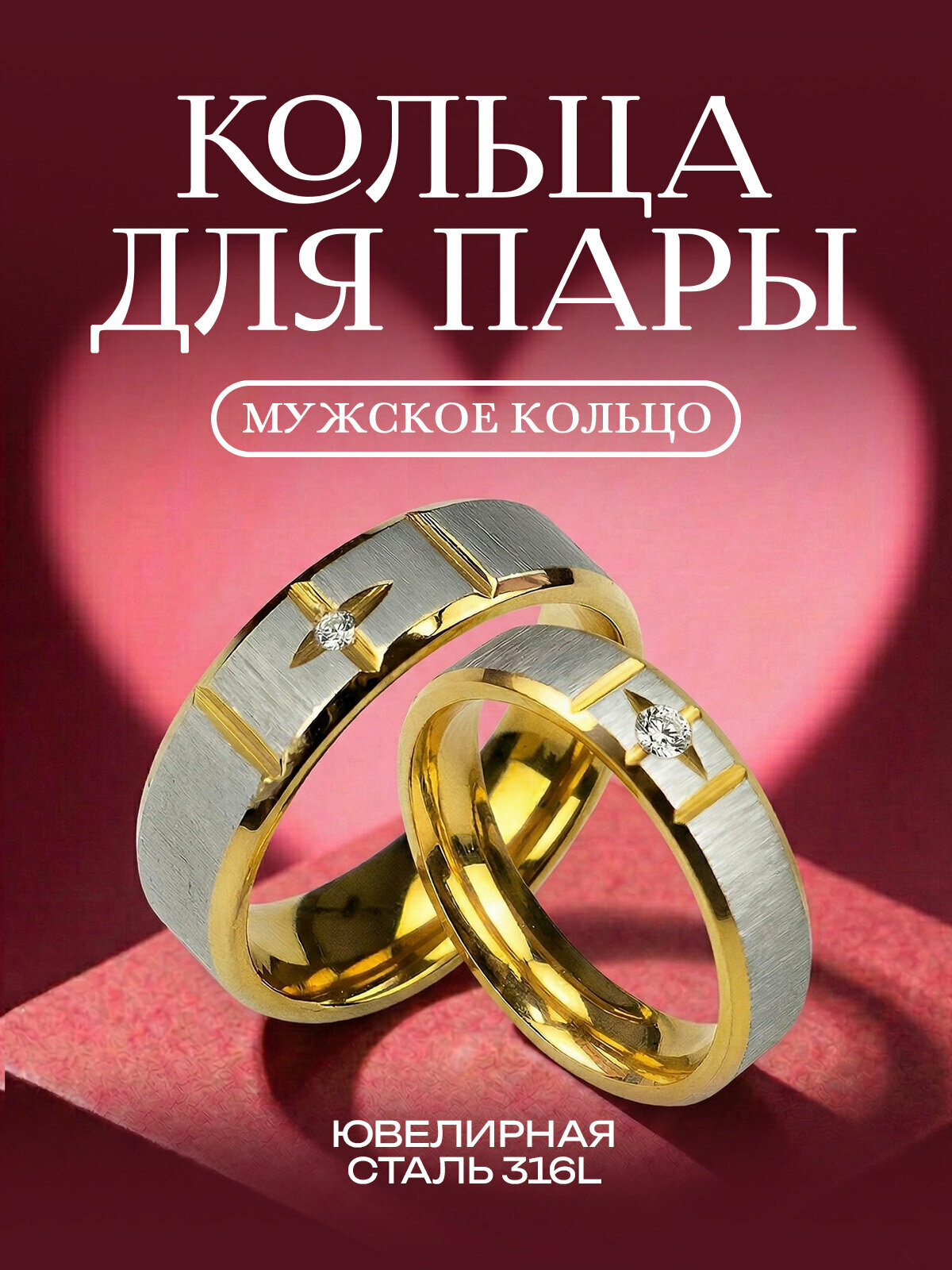 Кольцо обручальное, фианит