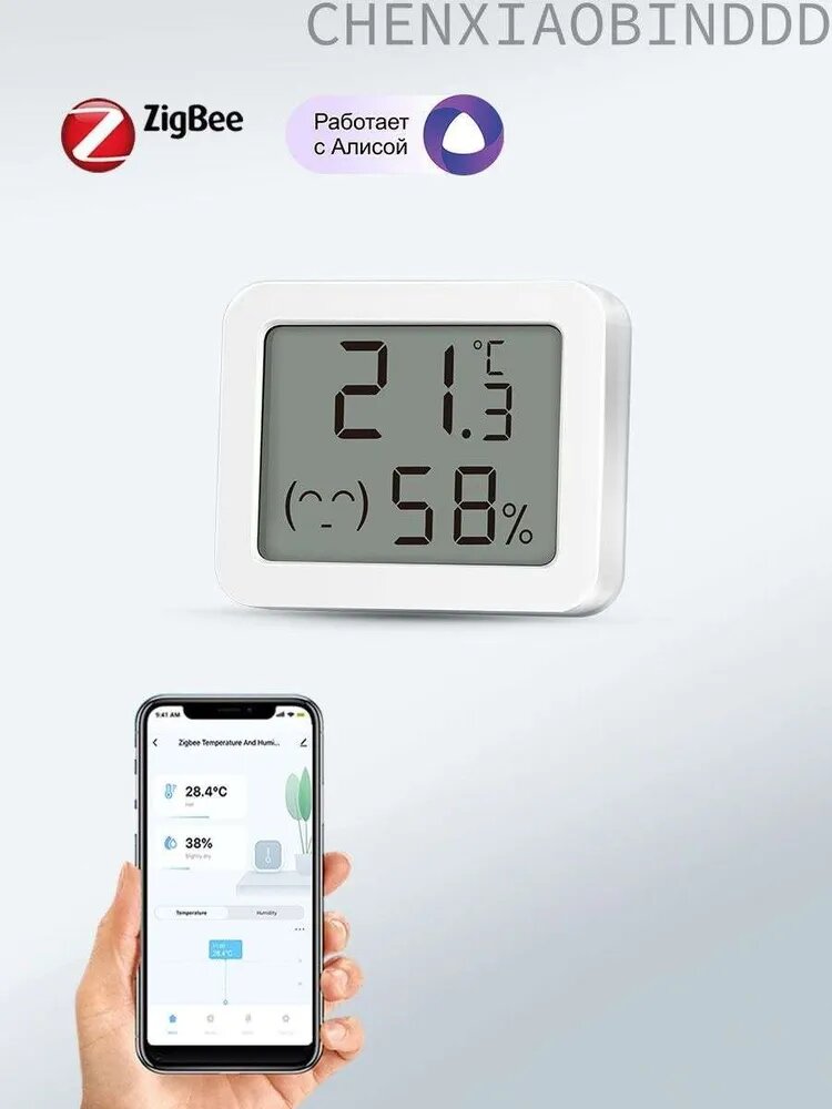Zigbee 3.0 умный датчик температуры и влажности с Алисой, белый, для климата