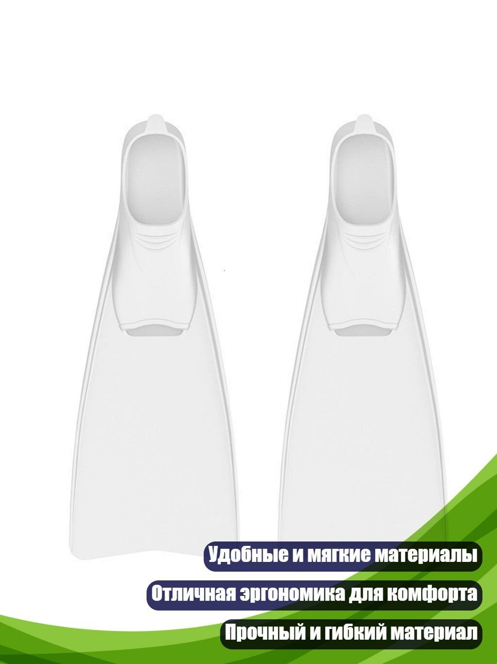 Ласты для плавания, Белый код ML