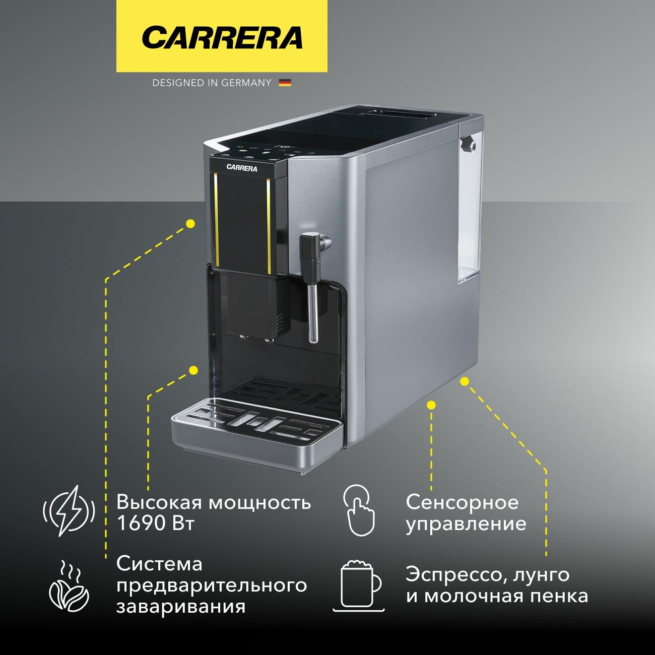 Кофемашина Carrera CRC 631