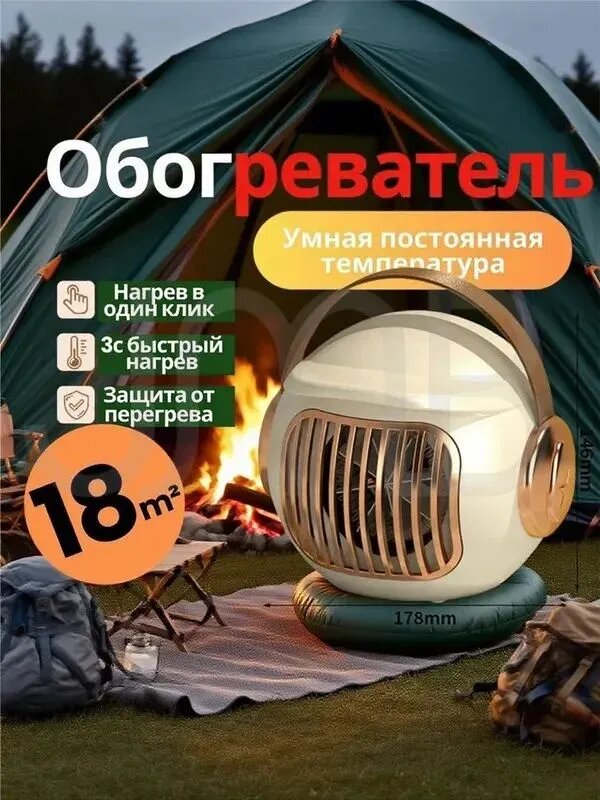 Обогреватель для помещений до 18м², 500 Вт, керамический нагреватель, защита от перегрева и опрокидывания, бежевый