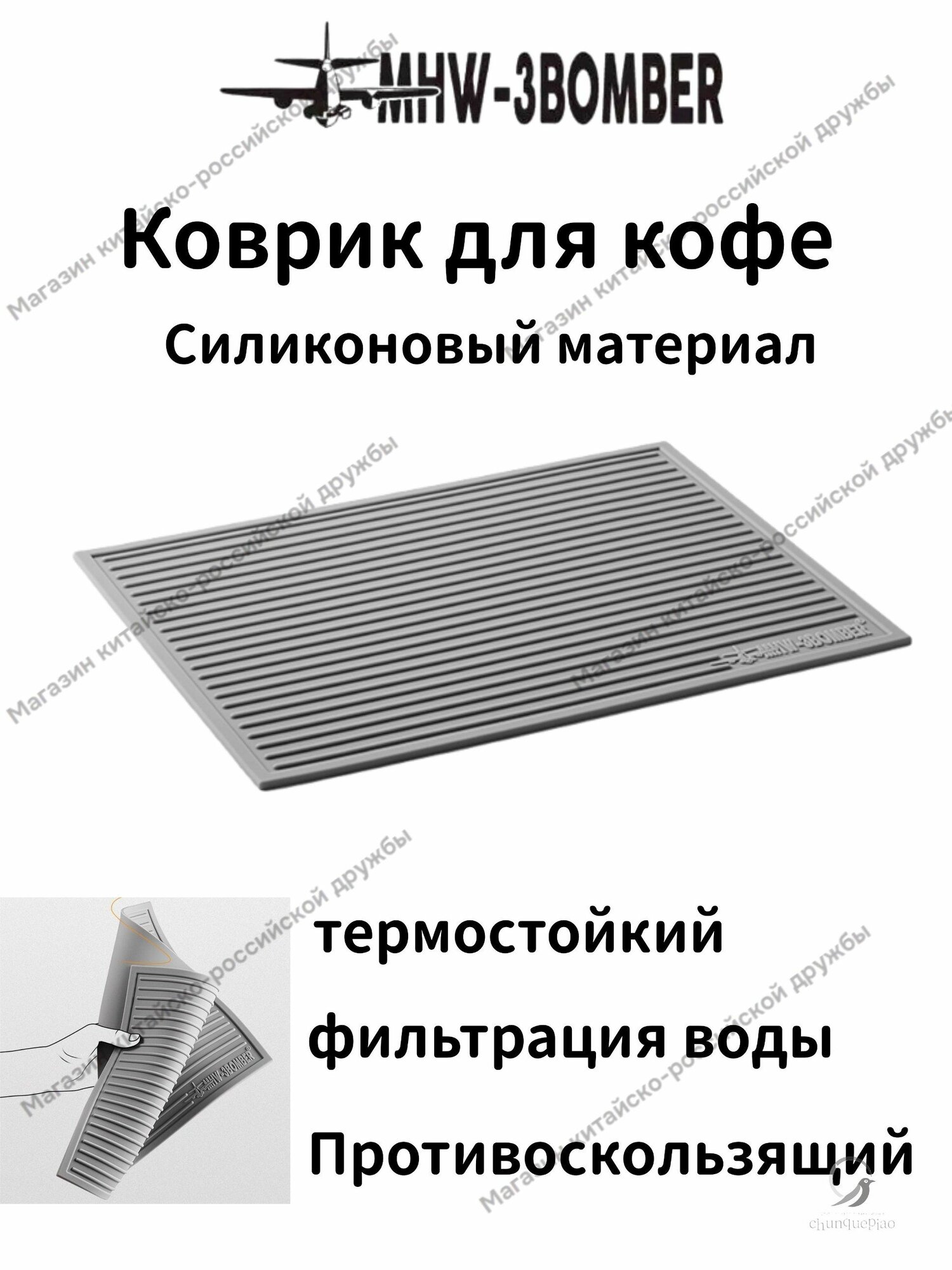 Коврик для сушки посуды