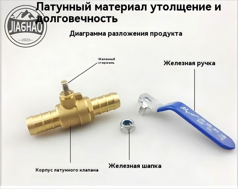 Кран печки отопителя шаровый ;16 мм латунный 1/2 со штуцером; Переключатели для различных типов водопроводных трубПопулярен осенью