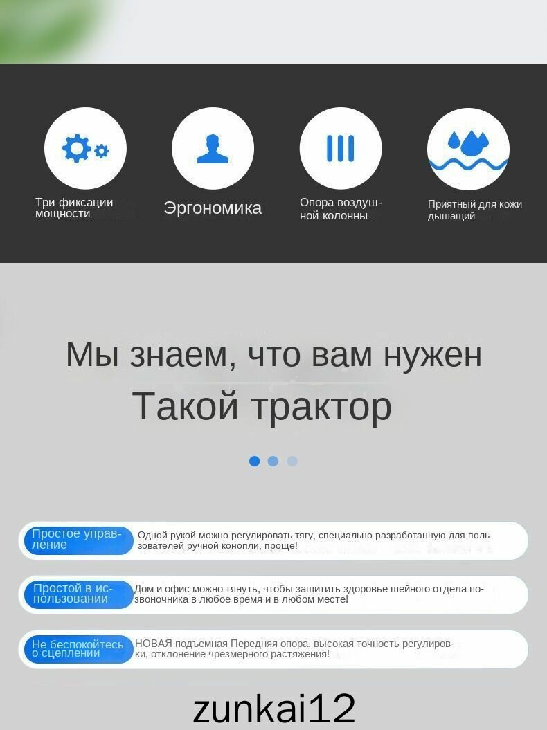 Тренажер для шеи — фото 1