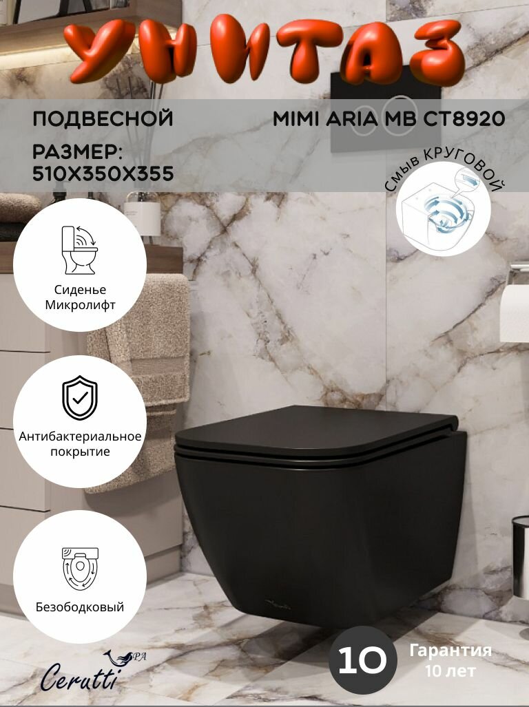 Подвесной унитаз Ceruttispa MIMI Aria MB (510х350х355) безободковый, микролифт, черный матовый