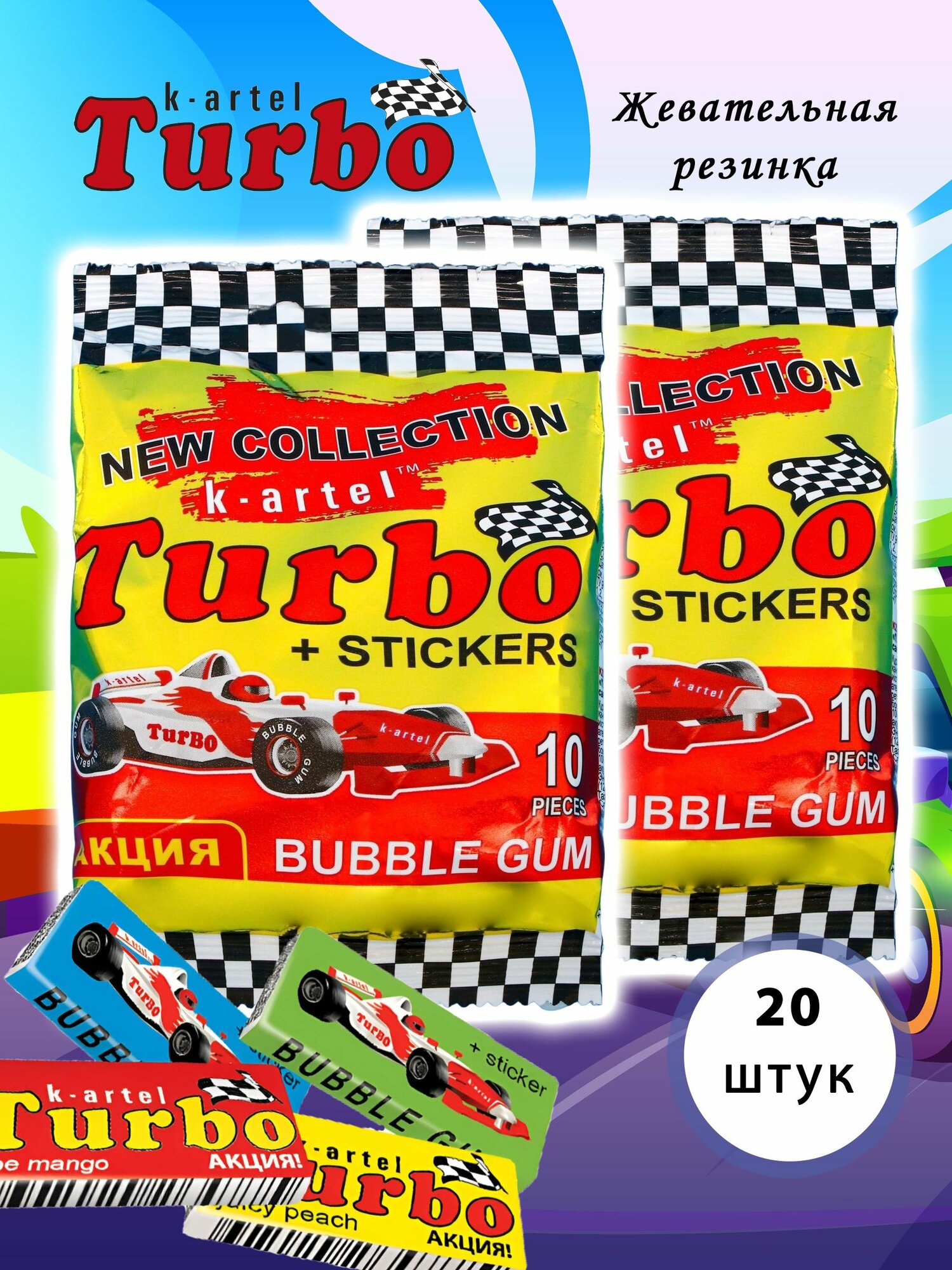 Набор: 2 флоупака жевательных резинок Turbo