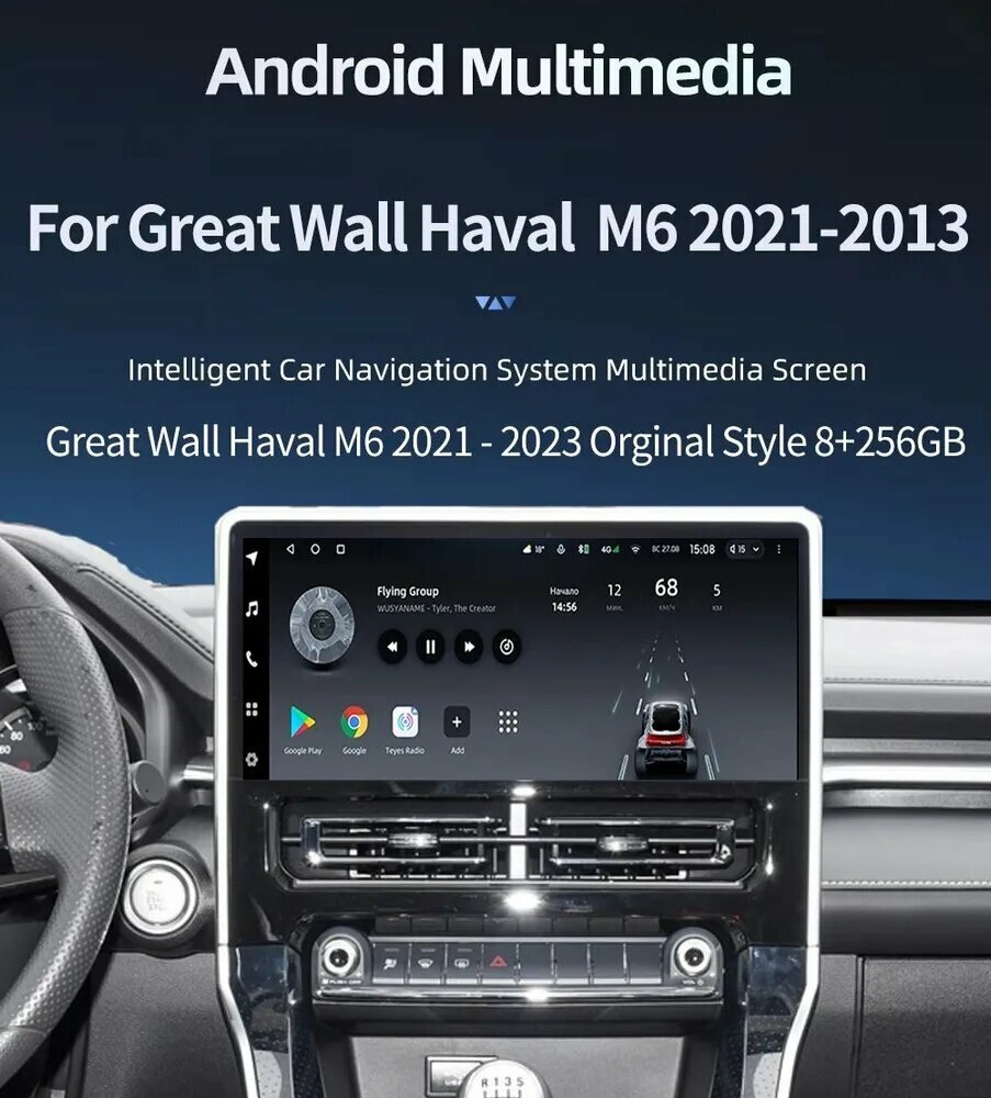Speed Snavi Для Грейт Волл Хавал M6 For Great Wall Haval M6 2021-2025 8+256GB С 12.3_ Дюймов Экран Carplay Huawei Hicar