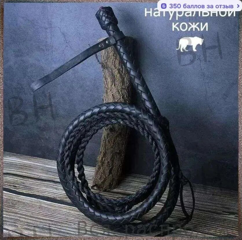 Кожаный хлыст 1,9 метра