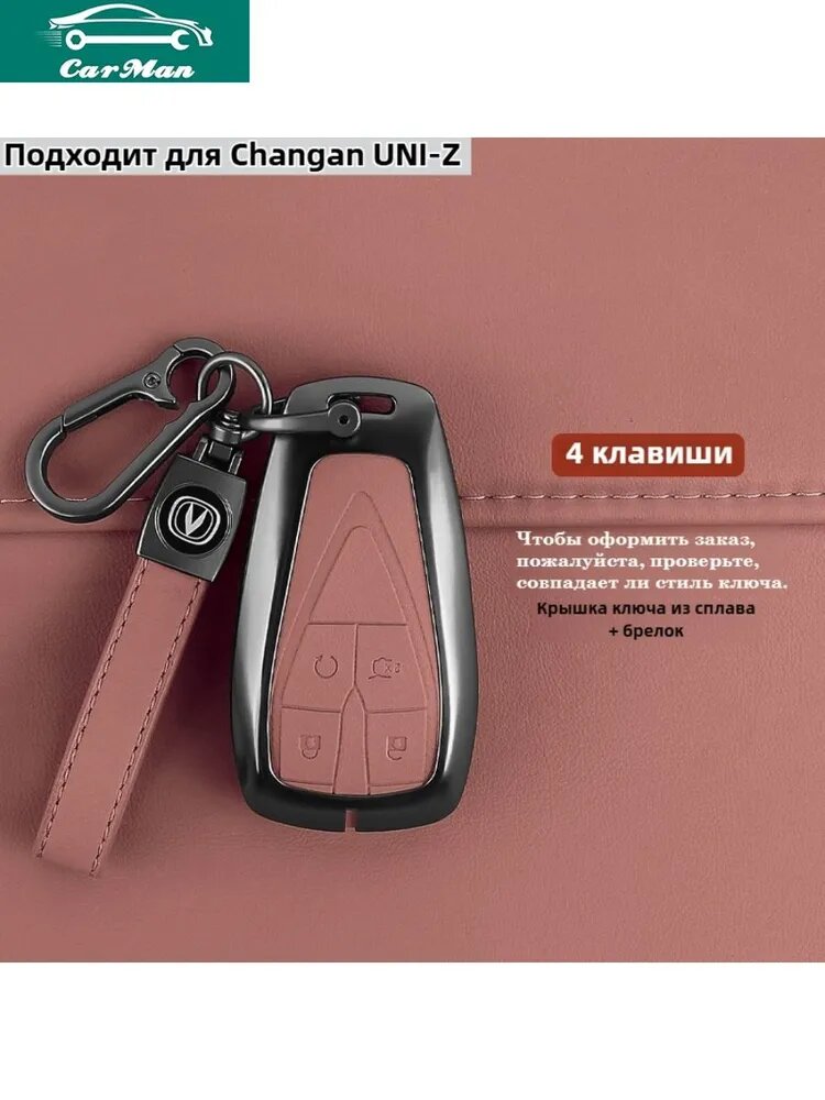 Защитный чехол брелка автосигнализации для Changan UNI-Z, бирюзовый, искусственные материалы, 6 см x 3 см