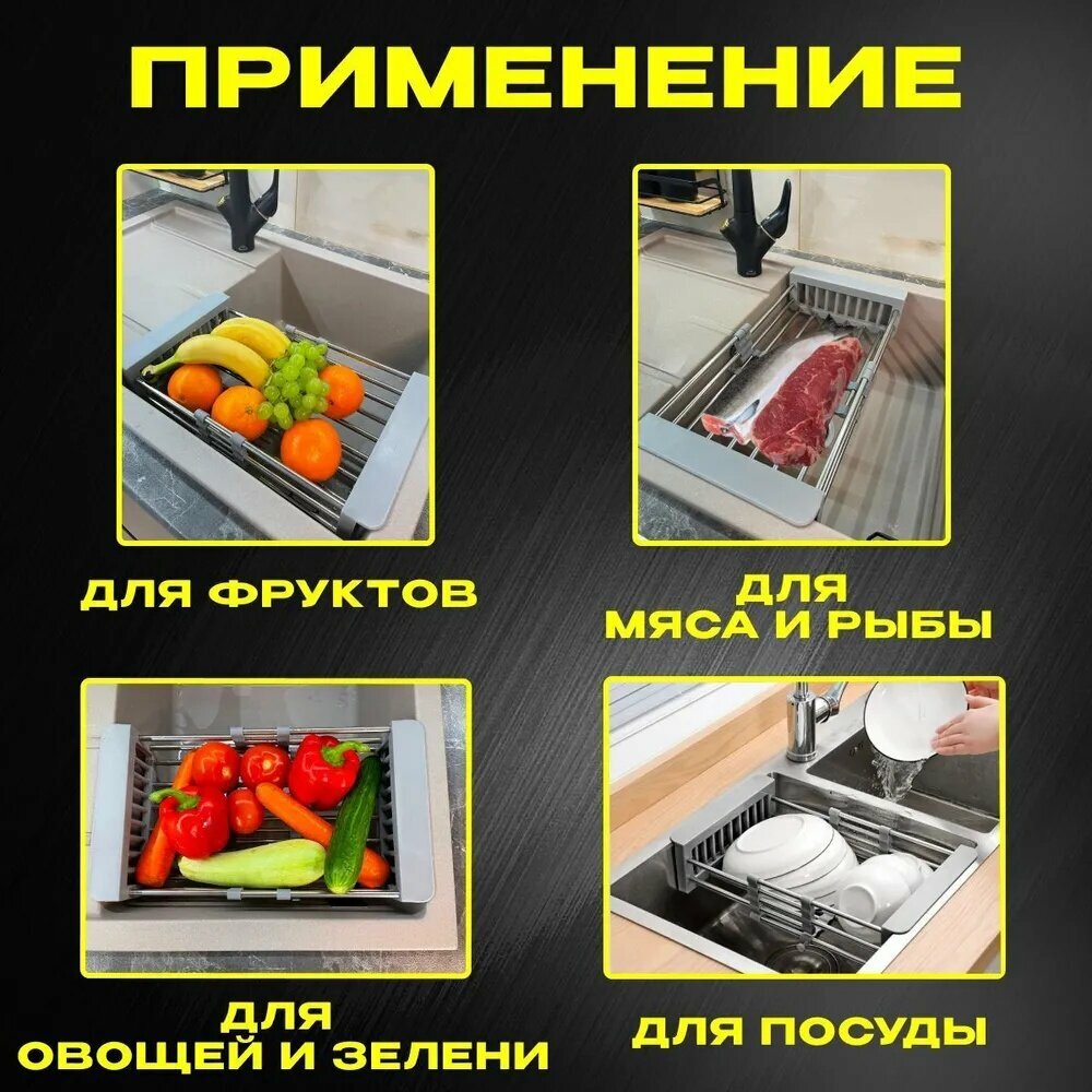 Сушилка для посуды, 45 см х 21 см , 1 шт