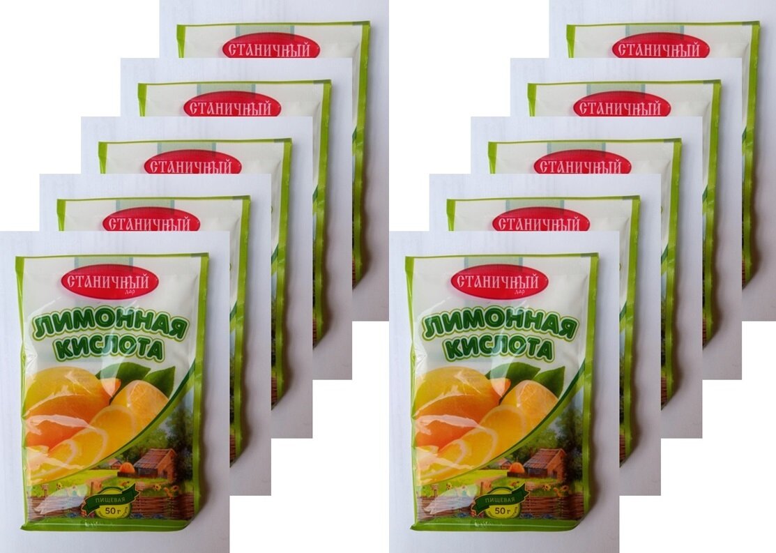 Лимонная кислота пищевая "Станичный Дар", 50 грамм / 10 пачек