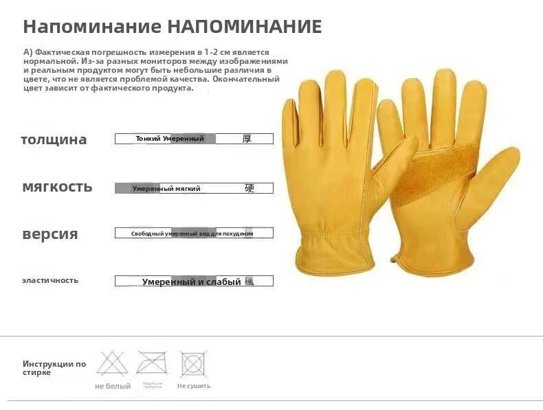 Перчатки защитные — фото 1