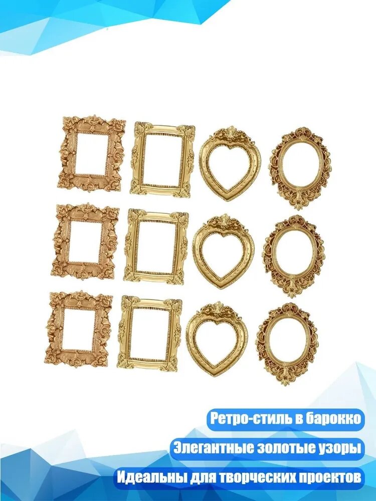 Ретро рамка для фото в стиле барокко, миниатюрная