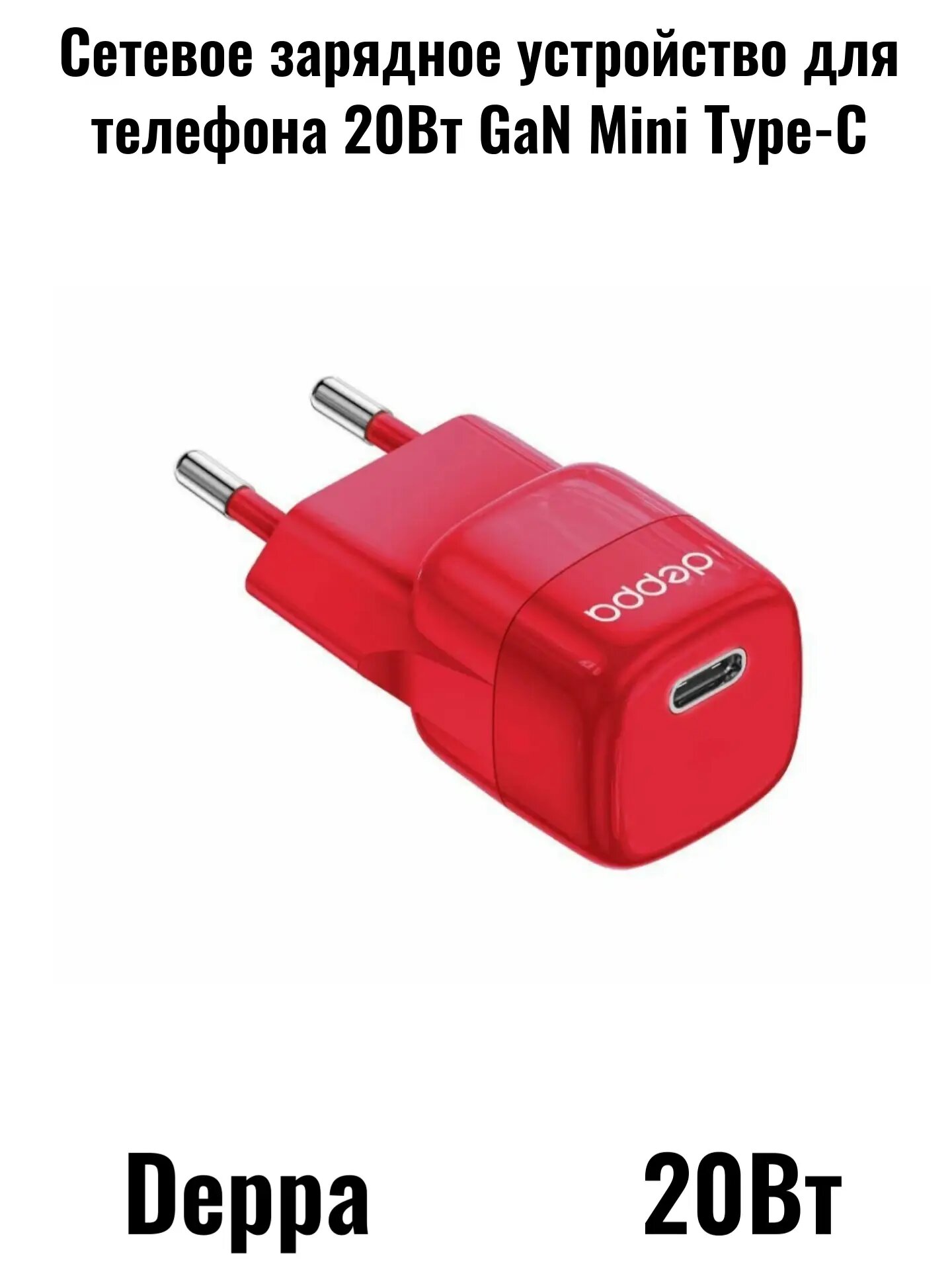 Сетевое зарядное устройство для телефона 20Вт GaN Mini Type-C