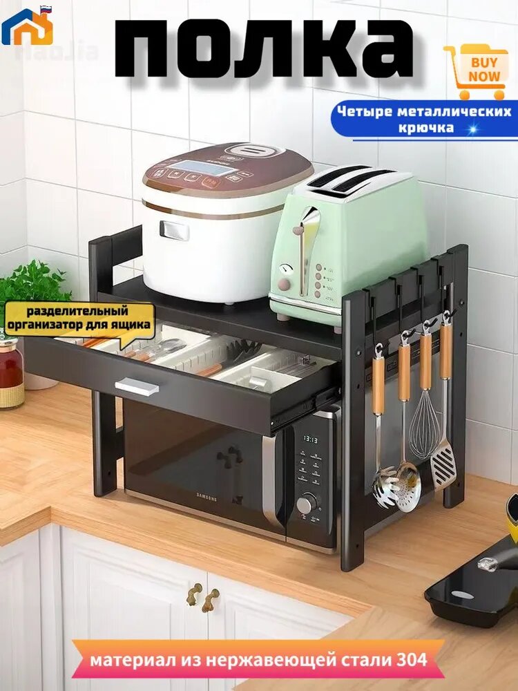 Полка для кухонной мебели Настольная Прямая, 57х39х52 см, 1 шт.