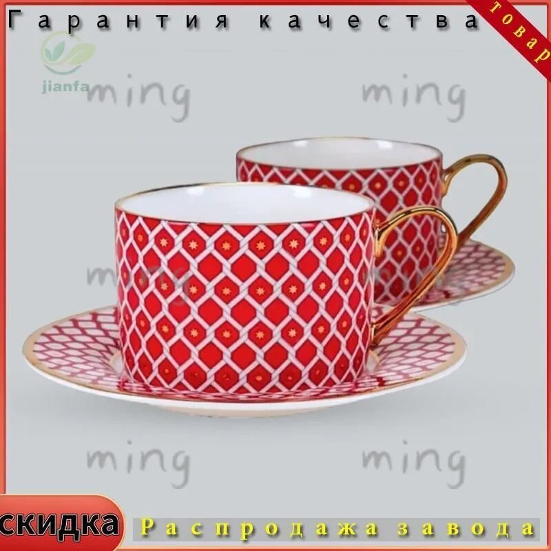 Чайная, кофейная пара "Скарлетт №2" 250 мл на 2 персоны, костяной фарфор