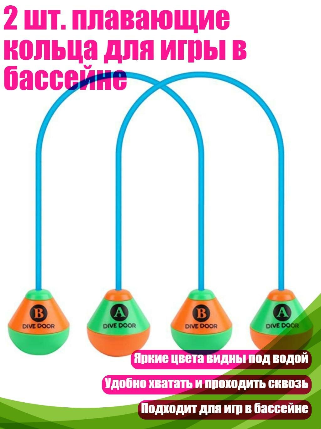 2 шт. плавающие кольца для игры в бассейне, 1.5 m